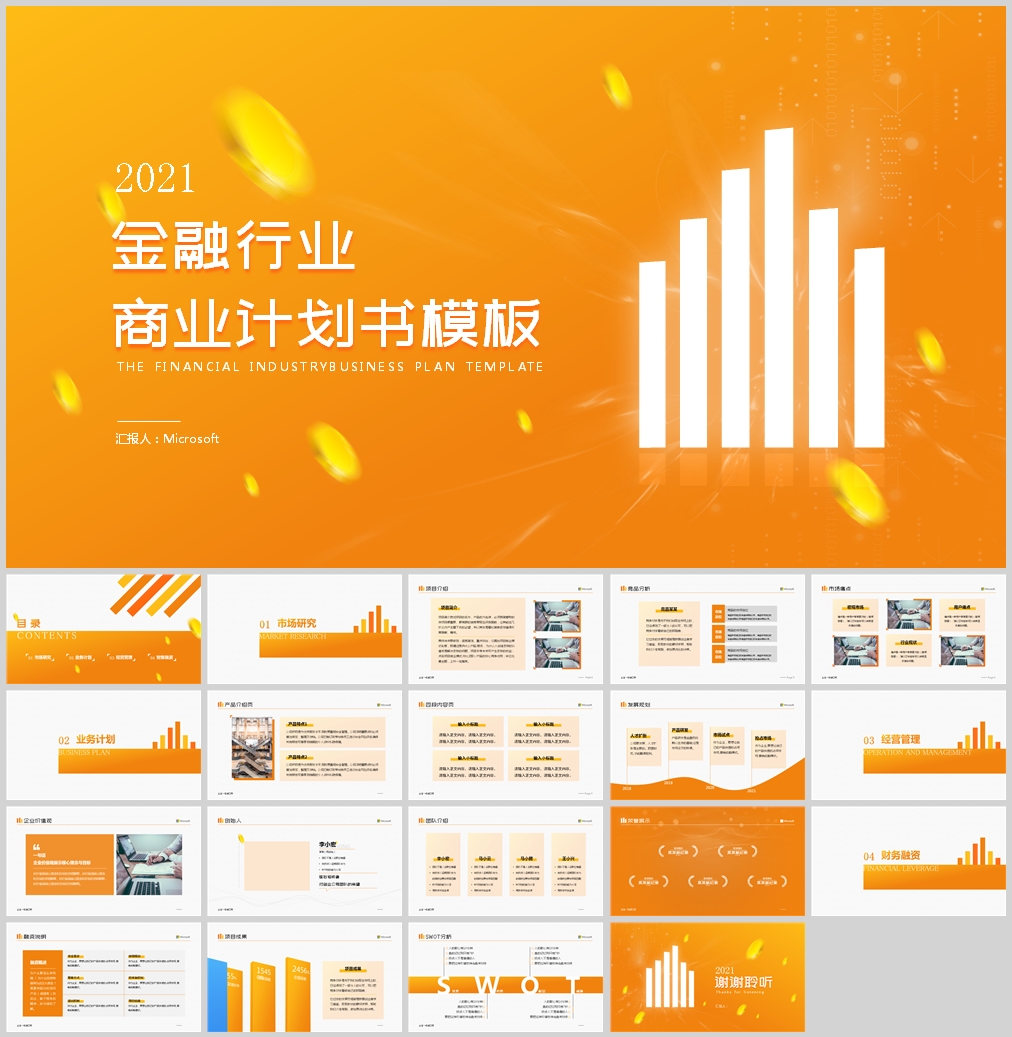 ppt图片大全,ppt设计素材,ppt模板下载,ppt图库_昵图网 soso.nipic.com